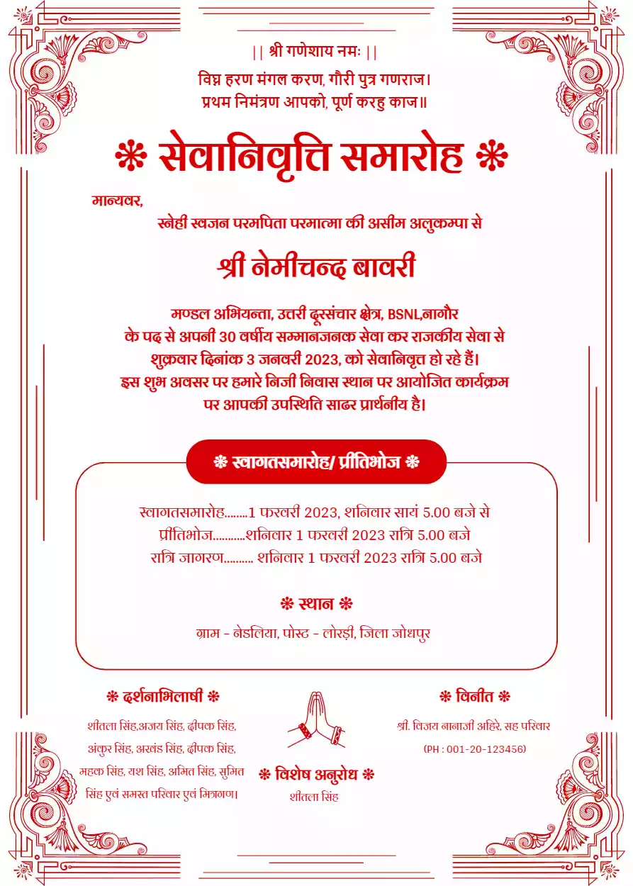 Birthday Invitation Card In Hindi Free Cdr File Download AR 44 OFF