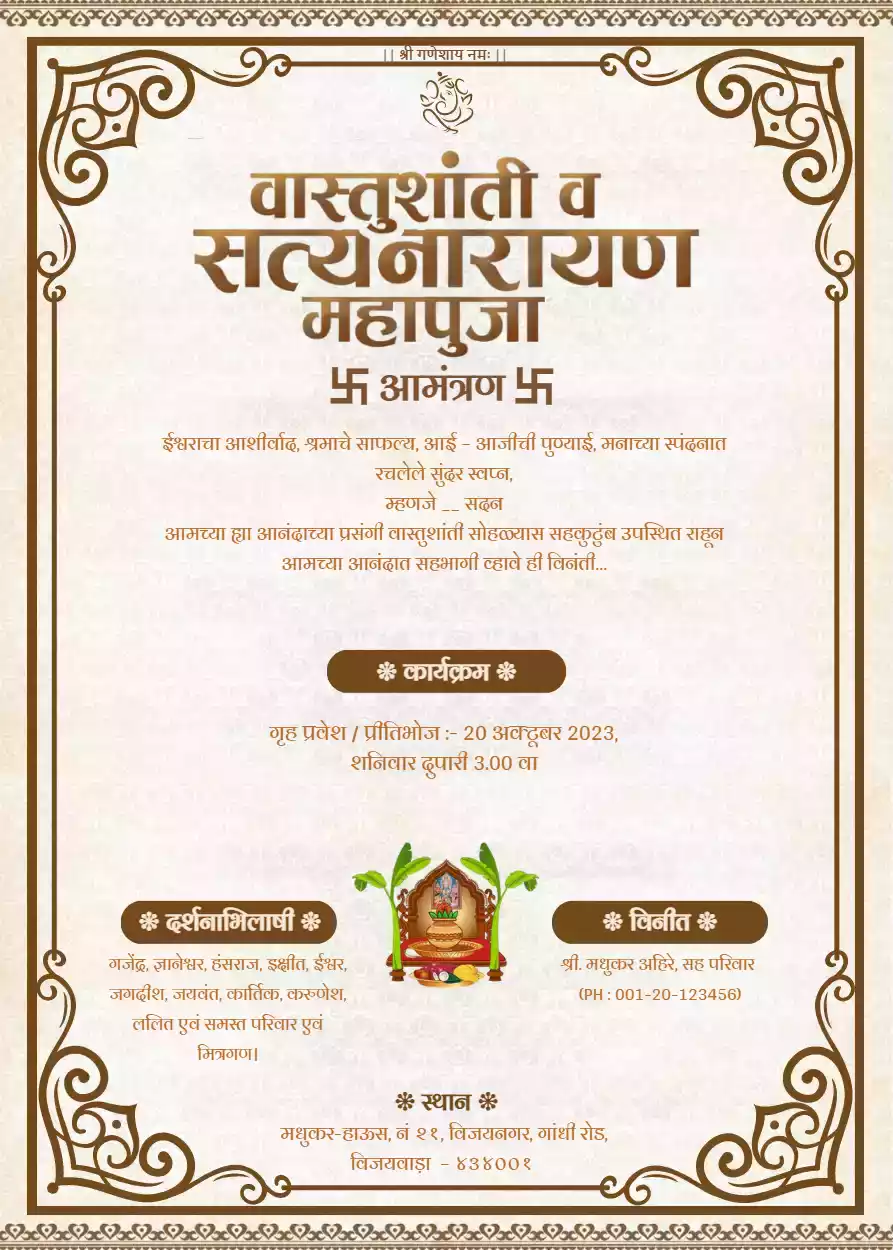 Vastushanti Patrika I Love Invite Free Invitation Cards Maker Vastushanti Patrika I Love Invite Free Invitation Cards Maker