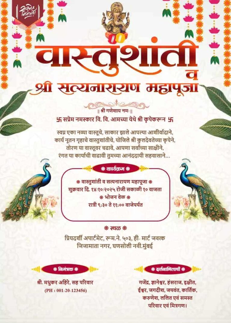 Free Vastu Shanti invitation card Maker