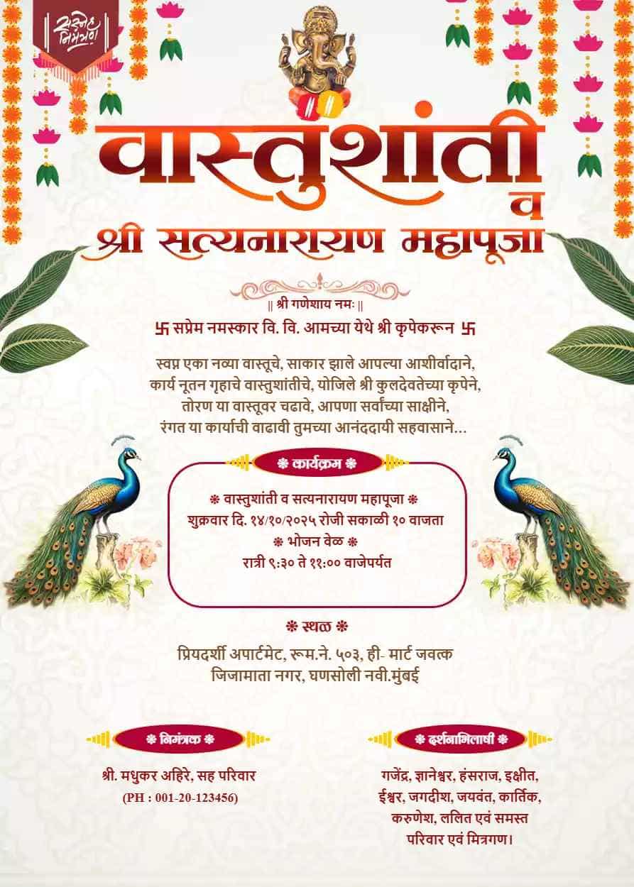 Free Vastu Shanti invitation card Maker