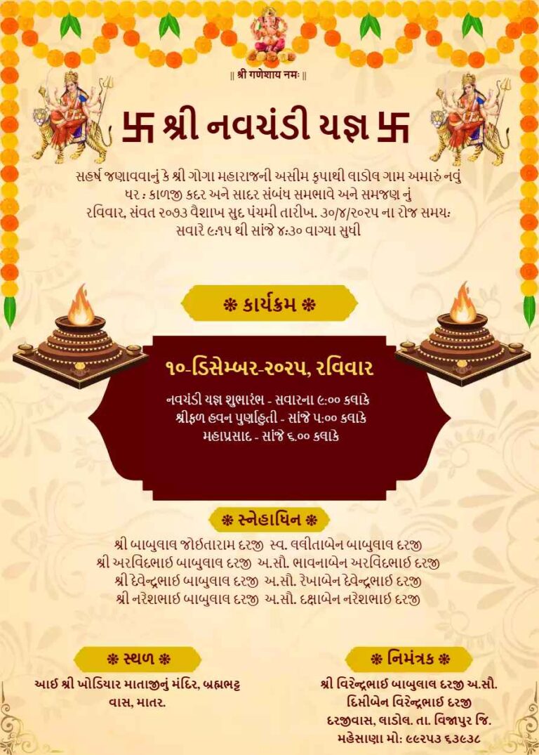 Navchandi Yagna Invitation Card Free & Premium