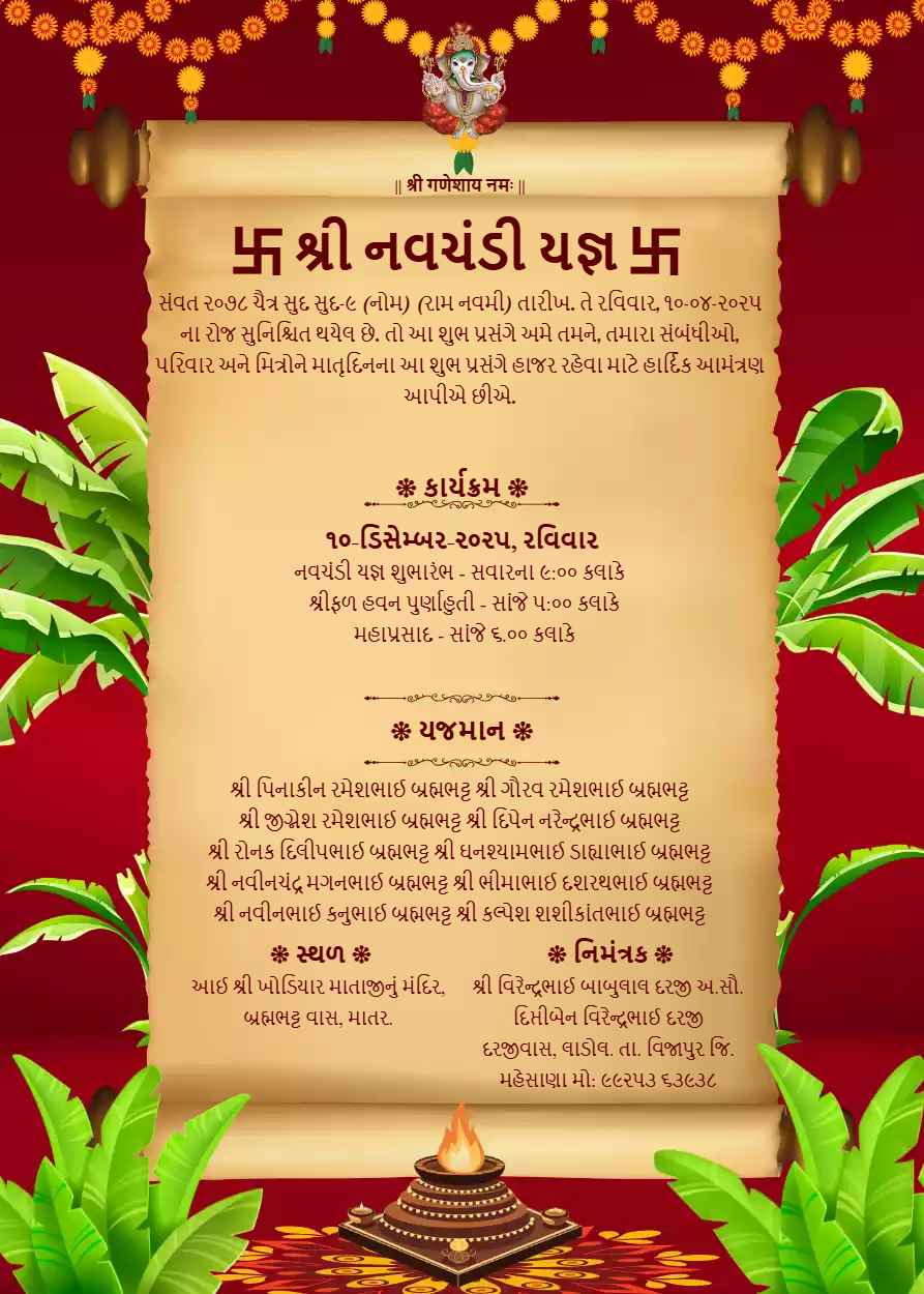 Navchandi Havan Invitation Card In Gujarati - i love invite - Free ...
