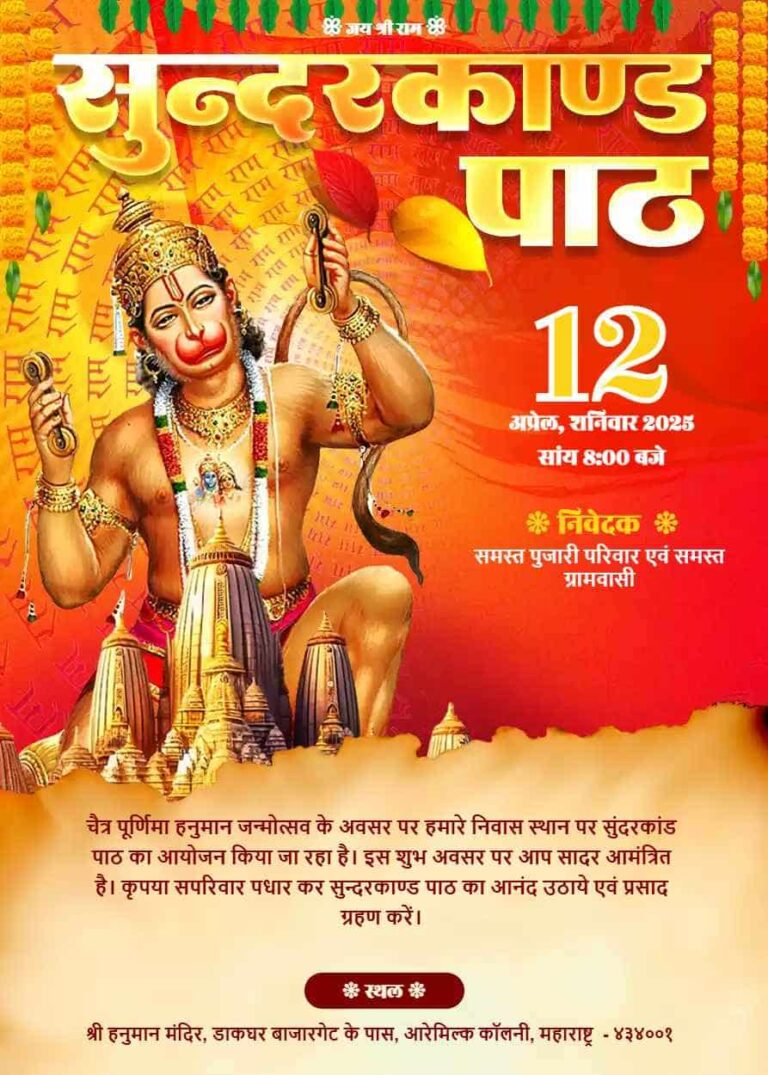 𝐒𝐮𝐧𝐝𝐞𝐫𝐤𝐚𝐧𝐝 𝐈𝐧𝐯𝐢𝐭𝐚𝐭𝐢𝐨𝐧 𝐂𝐚𝐫𝐝 𝐅𝐫𝐞𝐞