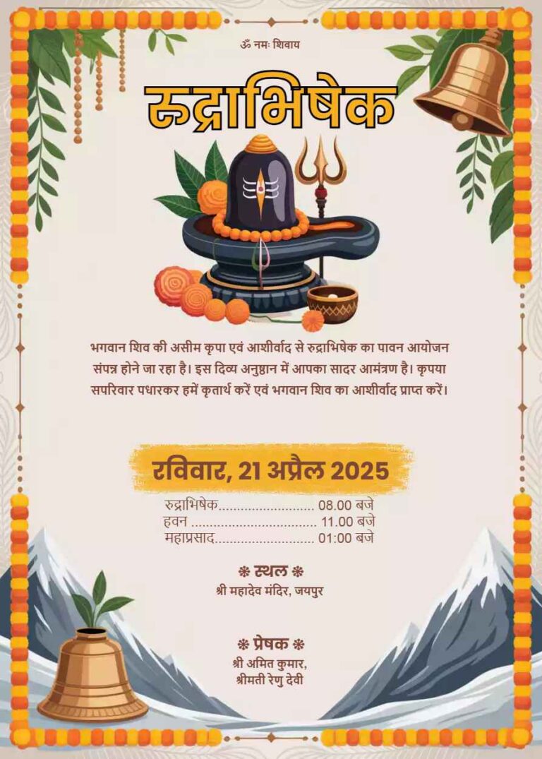 Rudrabhishek Invitation Card Free & Premium - i love invite - Free ...