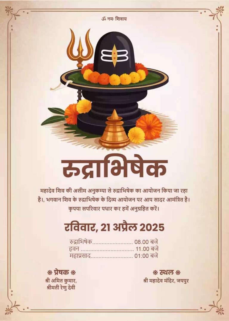 Shiv Rudrabhishek Invitation Free - i love invite - Free Invitation ...