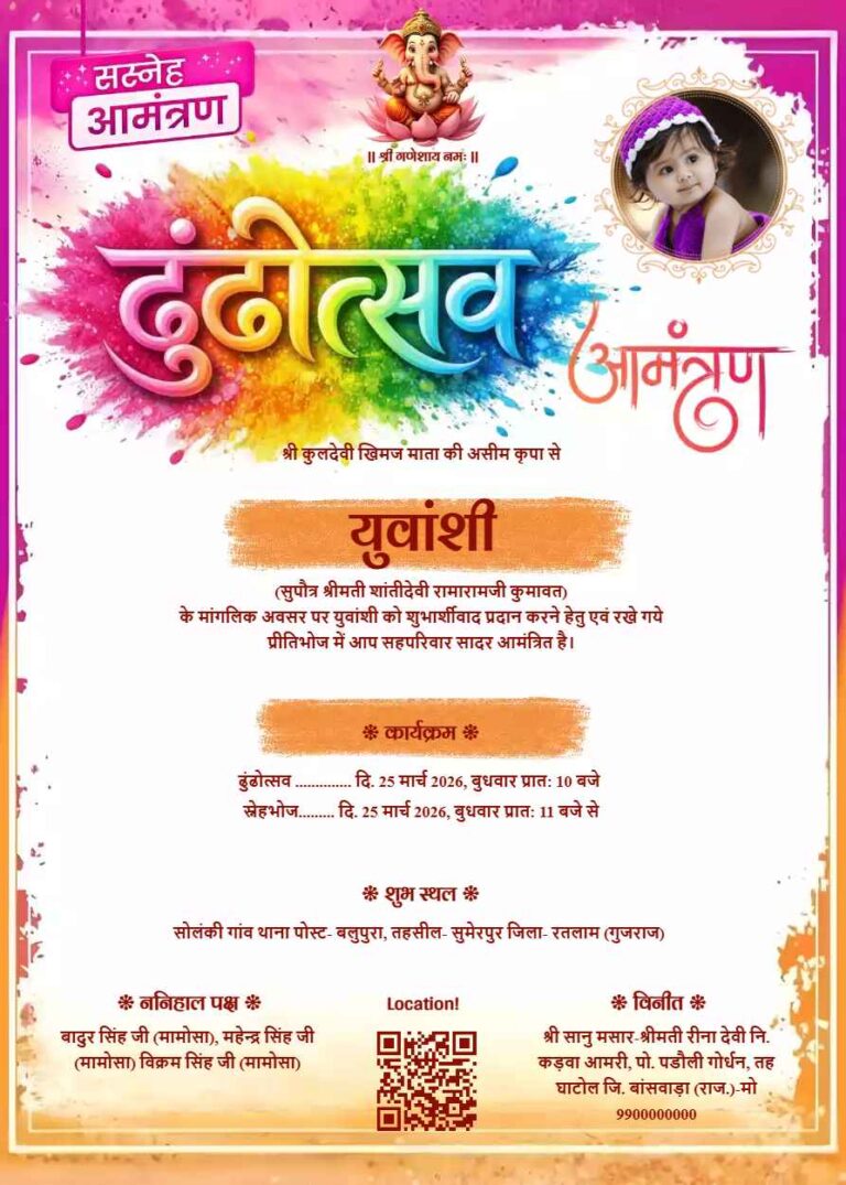 Holi Dhund Invitation Card - i love invite - Free Invitation Cards Maker